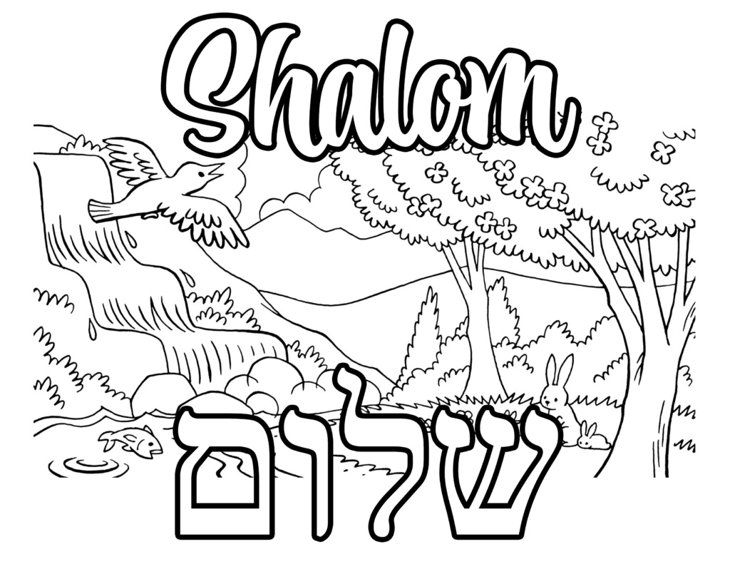 Resources - The Qahal